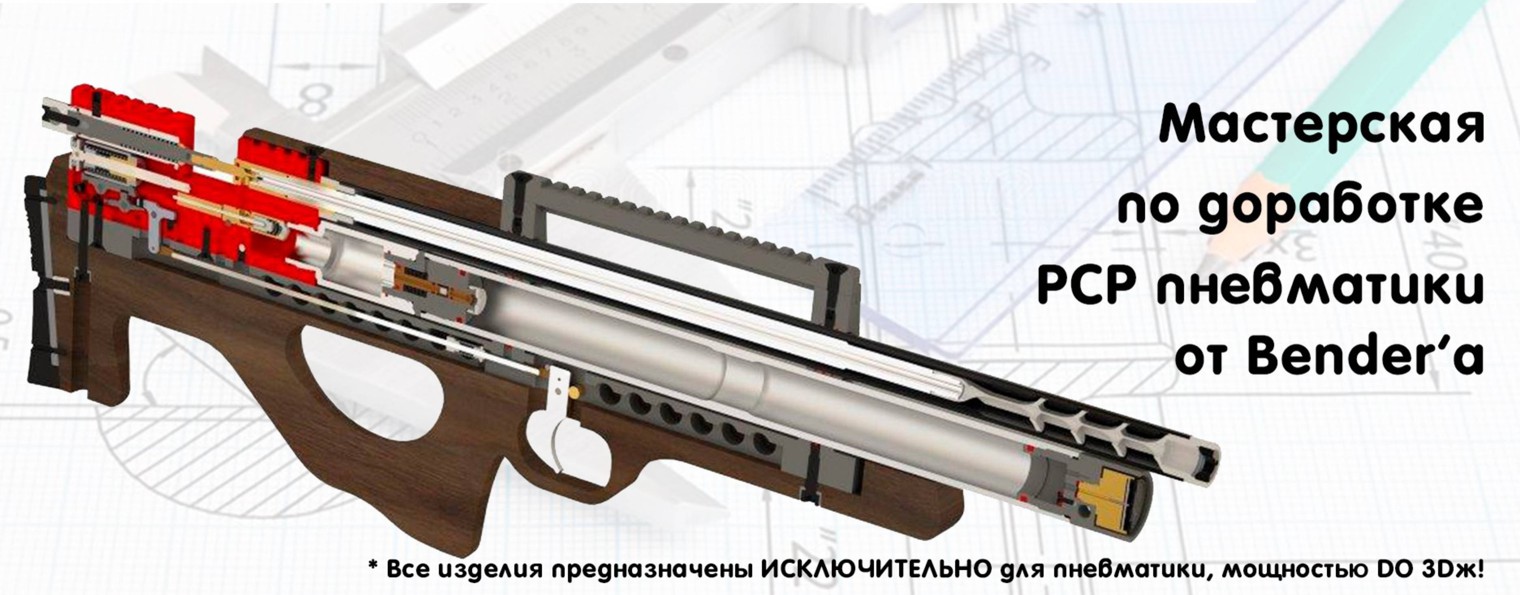 Пневманутые.рф