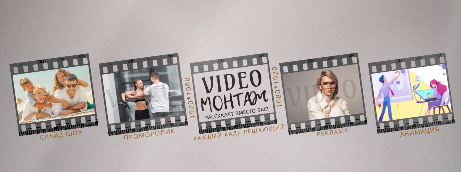 видео на заказ