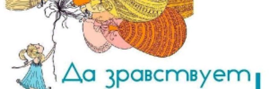 Путь к счастью