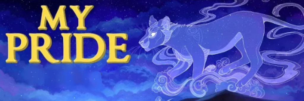 Мой прайд
