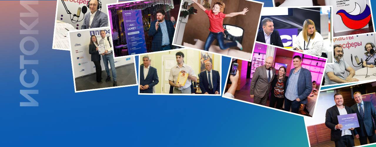 Фонд целевого капитала ИСТОКИ