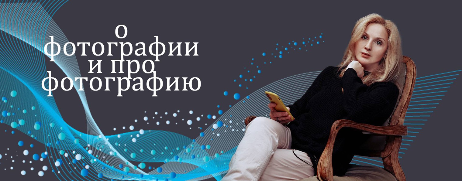 Екатерина Морозова Фотограф