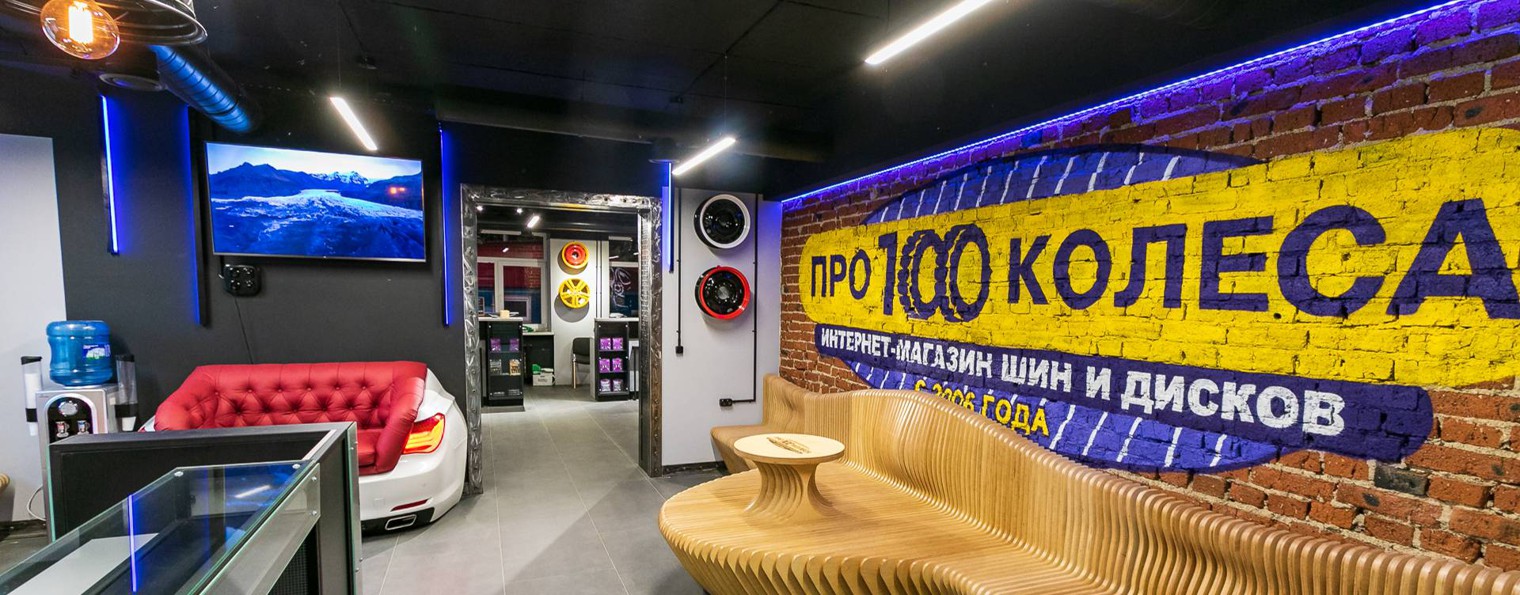 ПростоКолеса (pro100kolesa) - шины диски