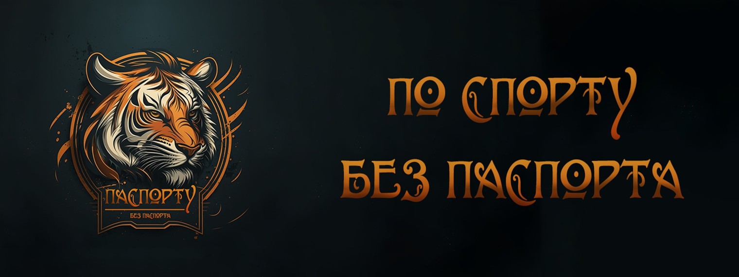 ПАСПОРТУ