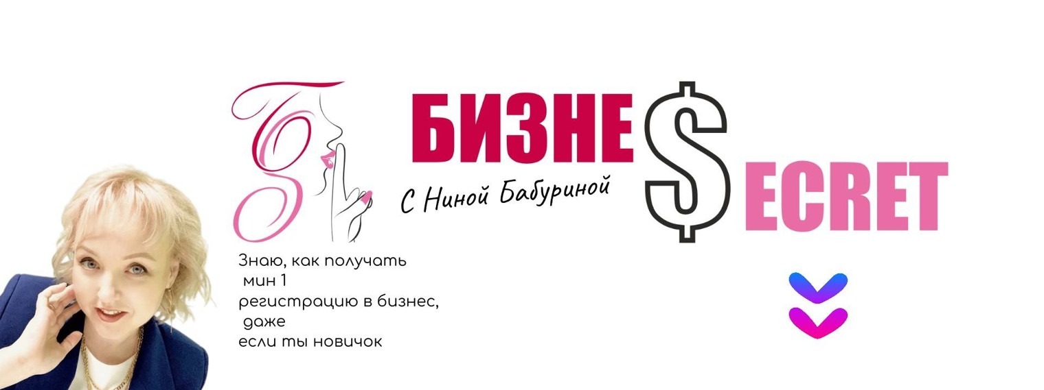 Нина Бабурина.О мотивации и онлайн бизнесе