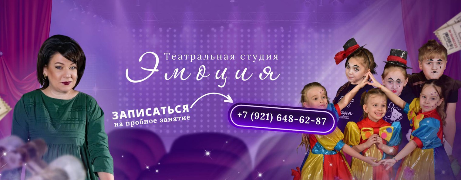 КиноШкола «Эмоцика»