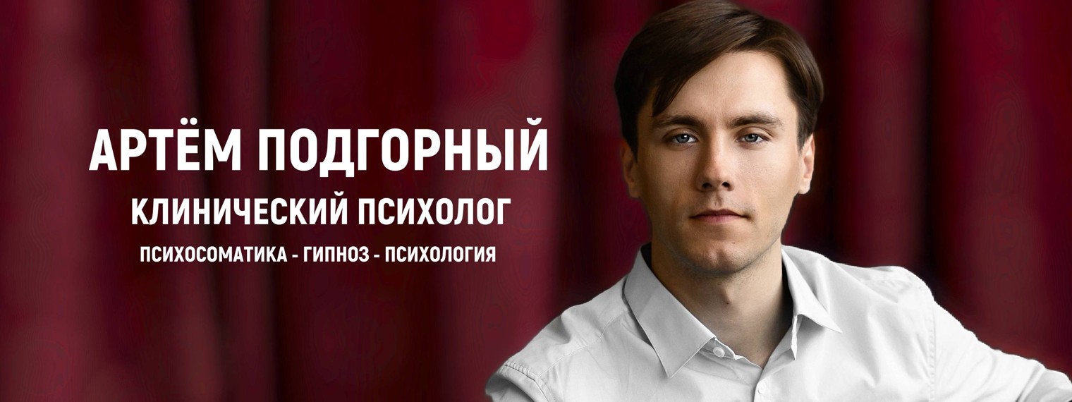 Психосоматика без воды