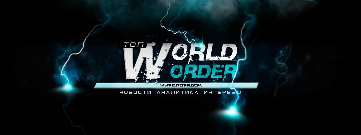 World Order
