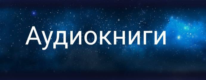 Планета рассказов