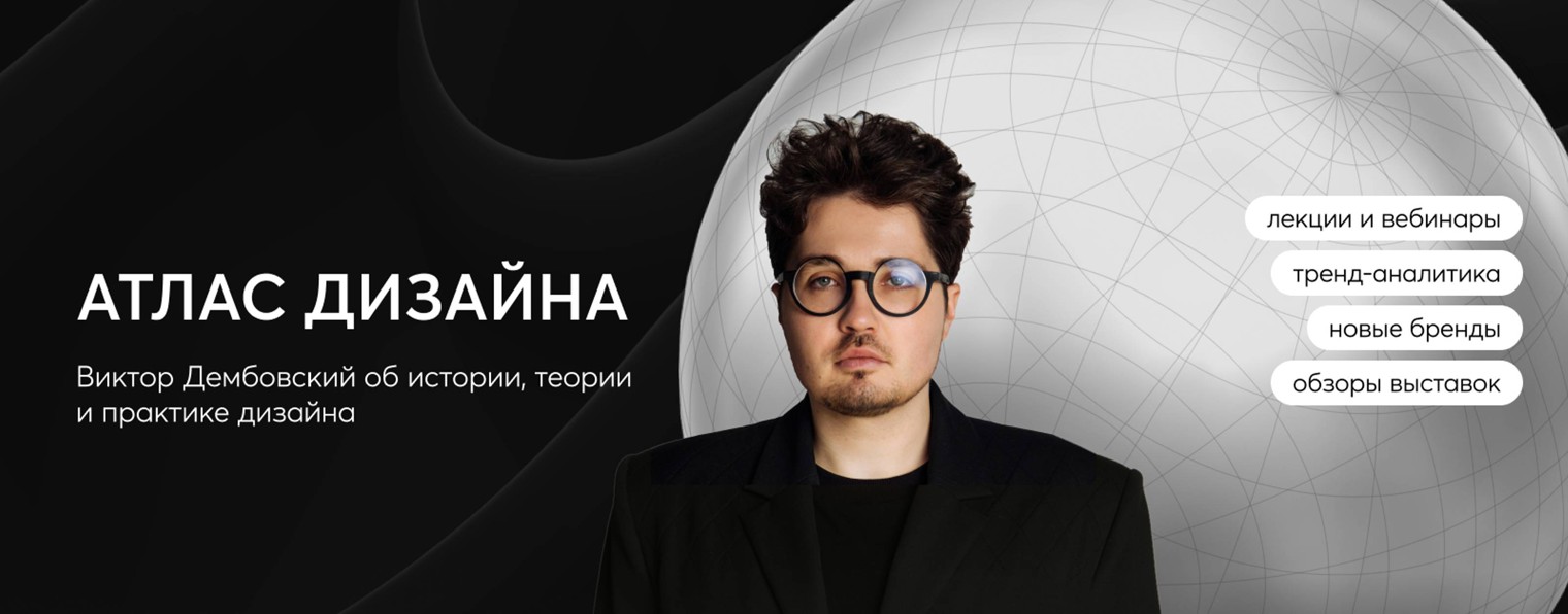 Виктор Дембовский