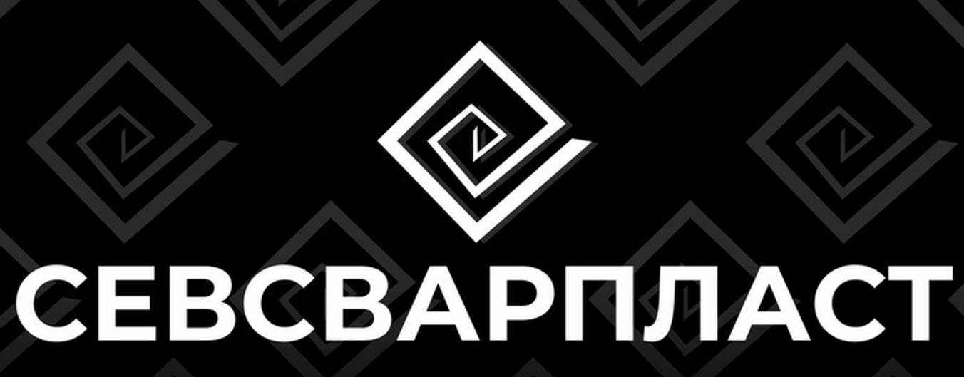 СЕВСВАРПЛАСТ. Производитель септиков ULan.