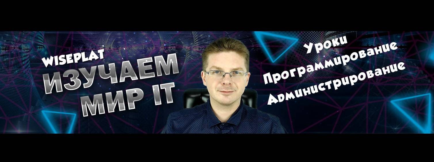 Программирование / Олег Шпагин / Python Админ Tech