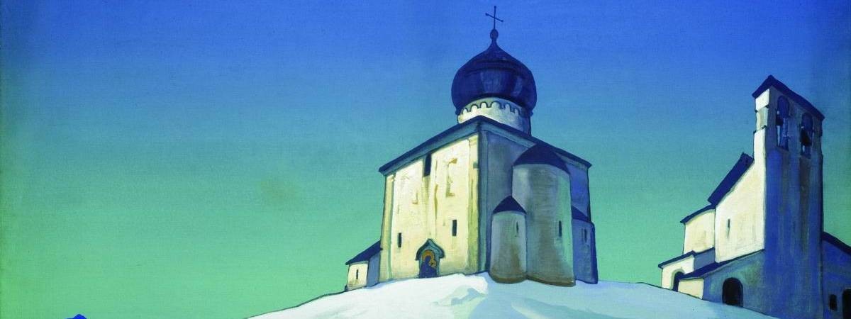 НАЦИОНАЛЬНЫЙ РЕРИХОВСКИЙ КОМИТЕТ