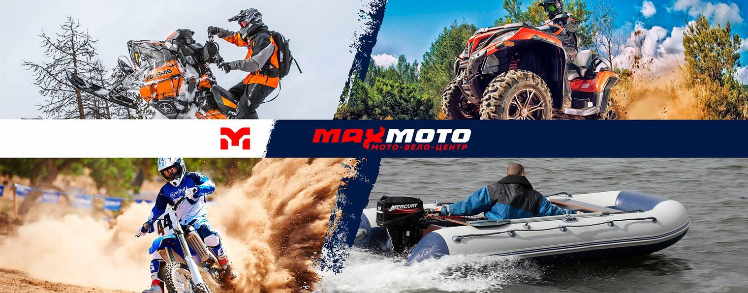 Мото-Салон MAXMOTO