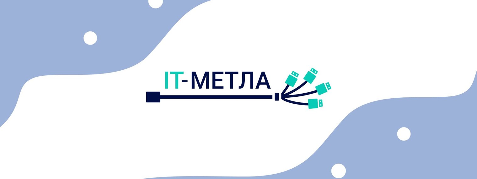 IT-metla