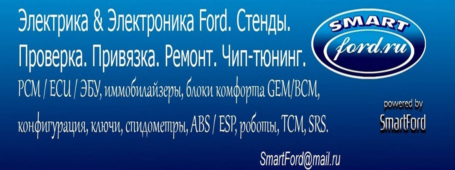 Smart Ford