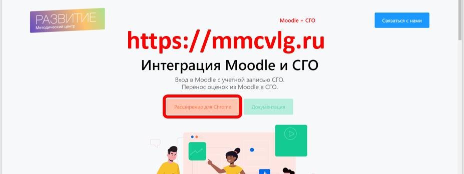 ЦОС на базе  Moodle и АСУ СГО