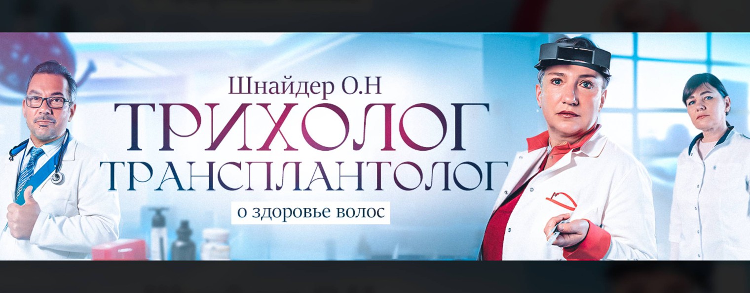 Доктор Шнайдер