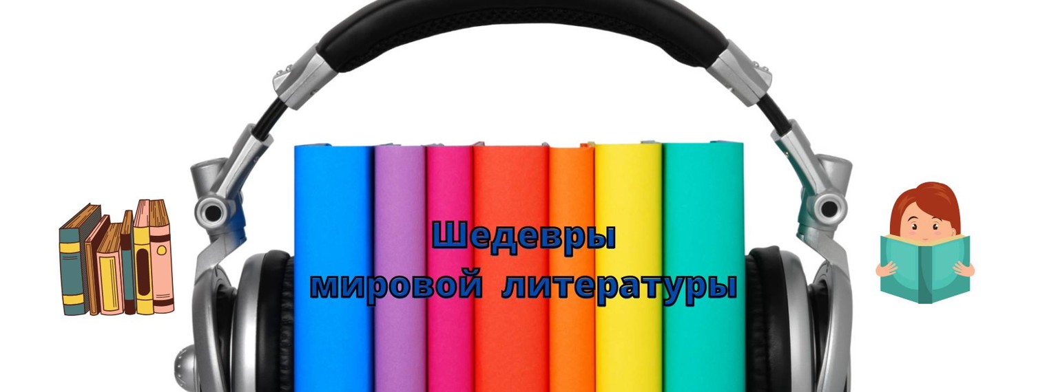 Книжная лавка аудиокниг