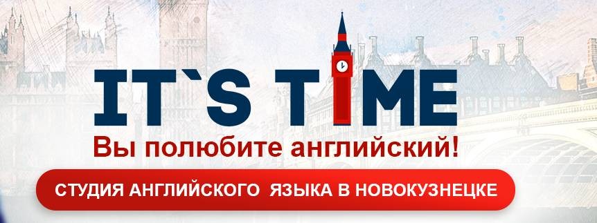 Наталья Миняйло | Студия английского IT'S TIME