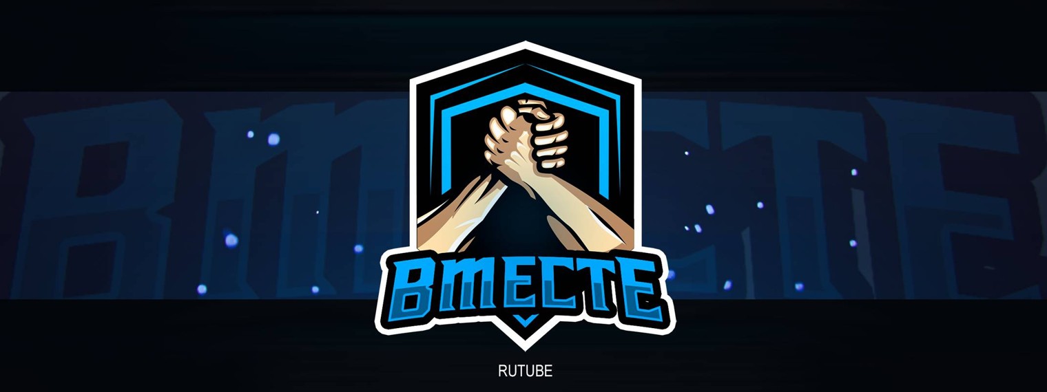 ВМЕСТЕ COMMUNITY - 7COM