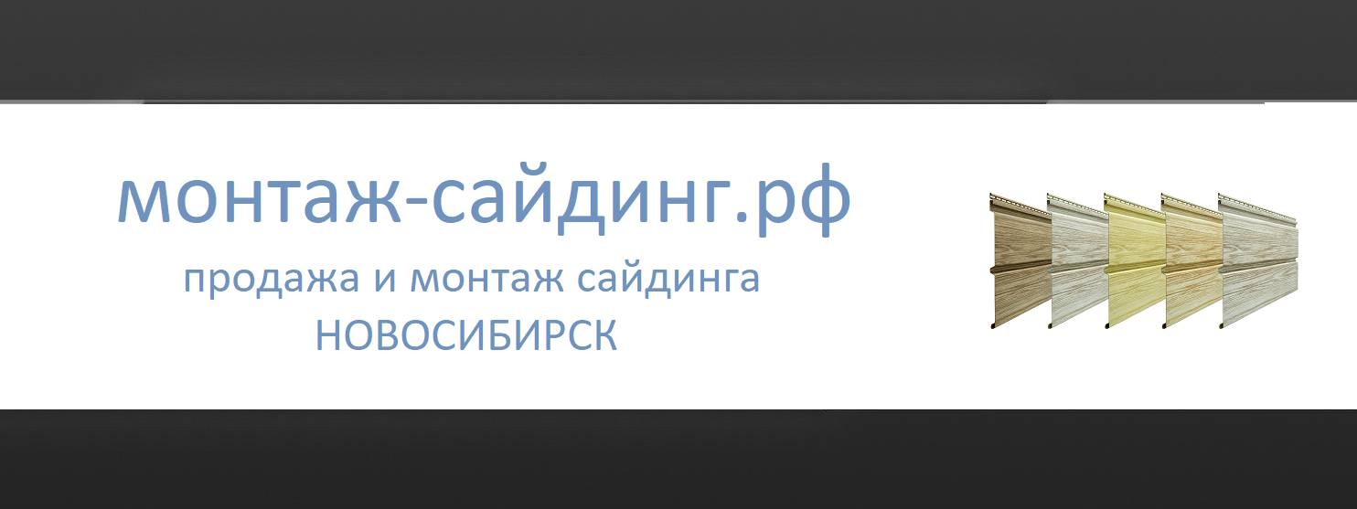 САЙДИНГМЕН