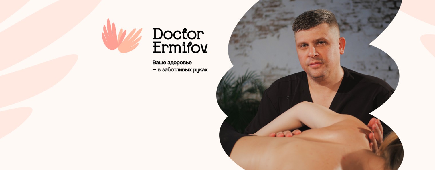 Doctor Ermilov Alexey
