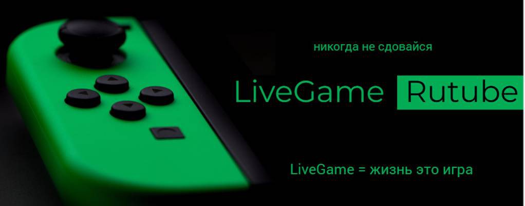 LiveGame