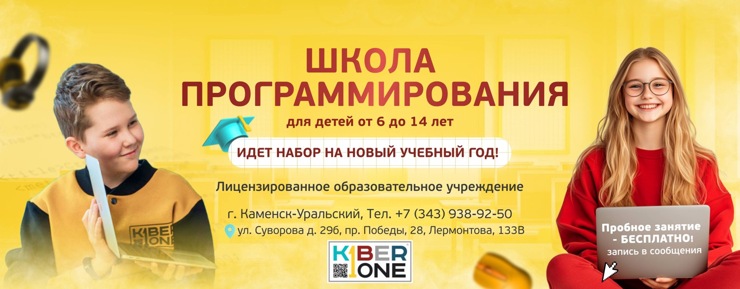 KIBERone