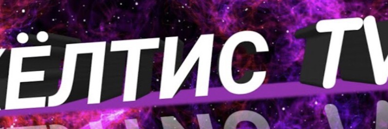 КЁЛТИС TV