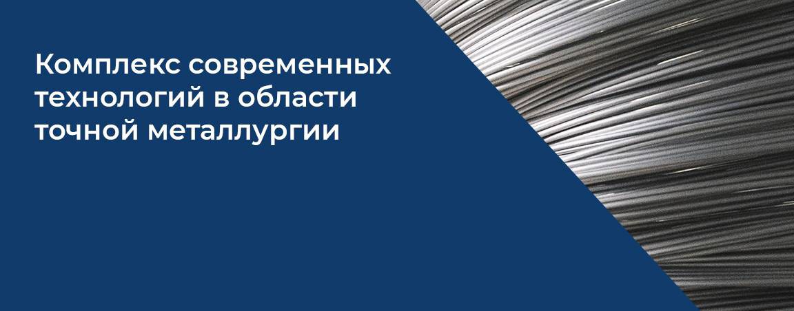 Владимирский завод прецизионных сплавов