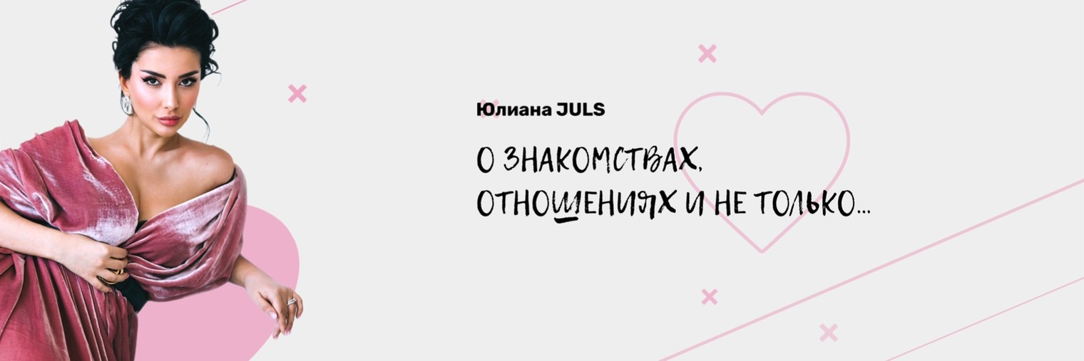 Между нами девочками