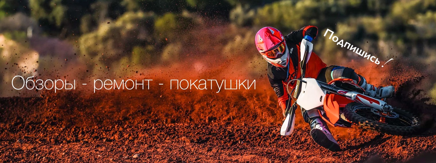 Записки Питбайкера