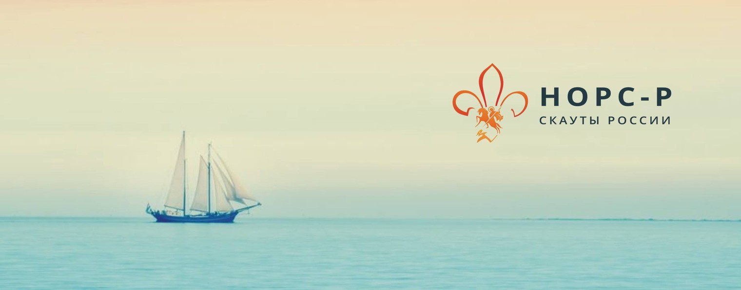 Отряд Ушакова