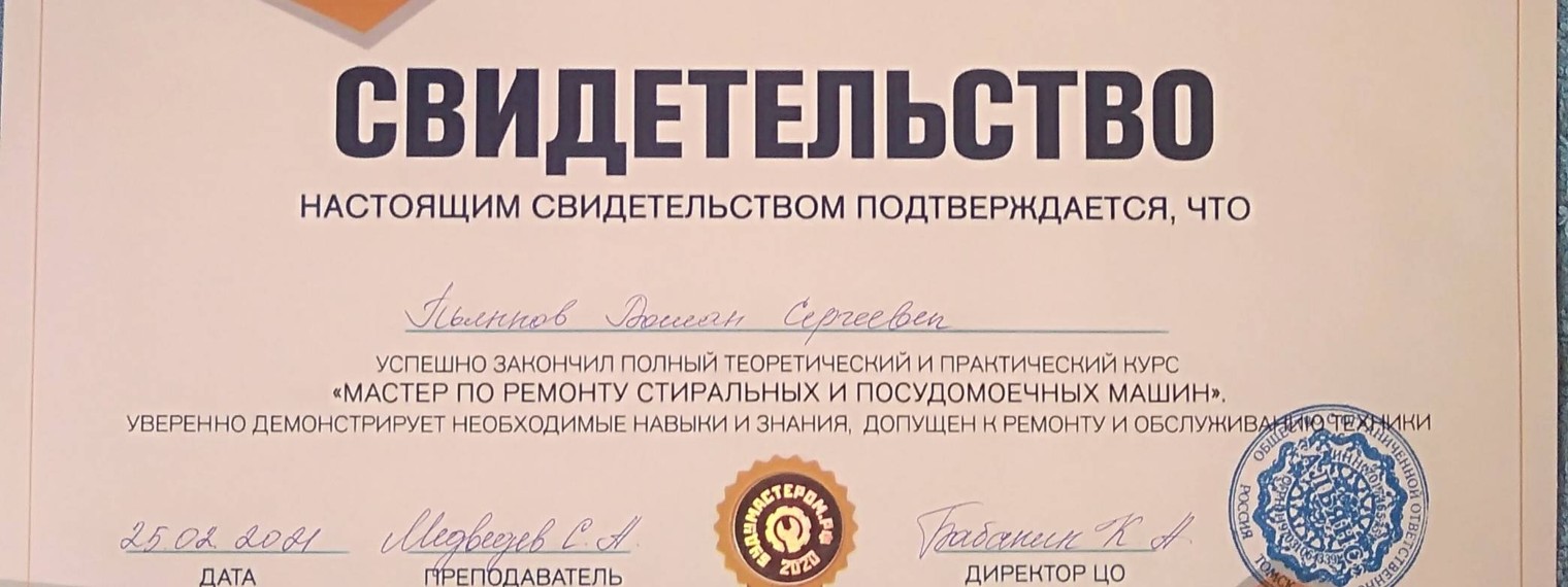 rutube_remountut ремонт бытовой техники