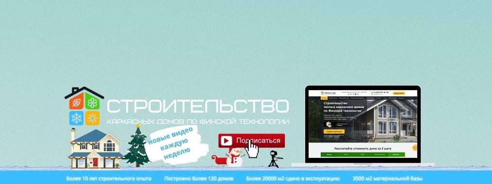 СК Времена Года