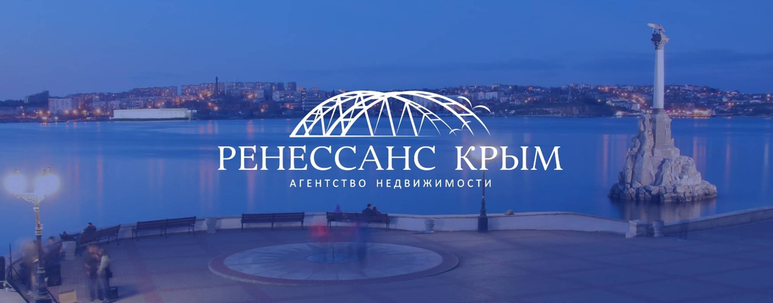 Агентство недвижимости Ренессанс Крым