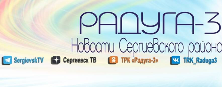 ТРК «Радуга-3»