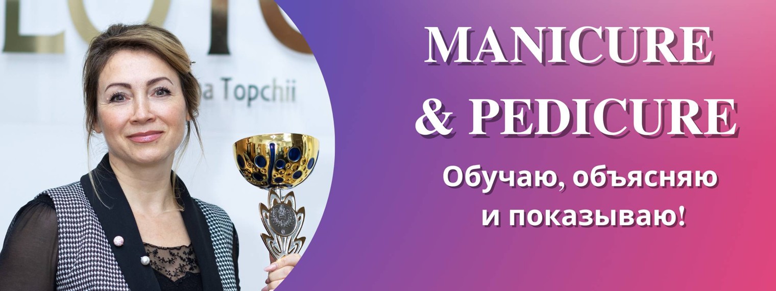 Инга Топчий