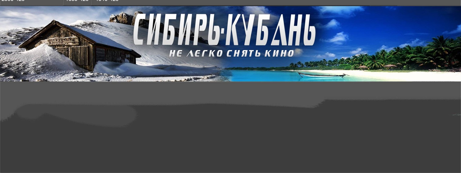 Саня СветлыйTVCибирь-Кубань