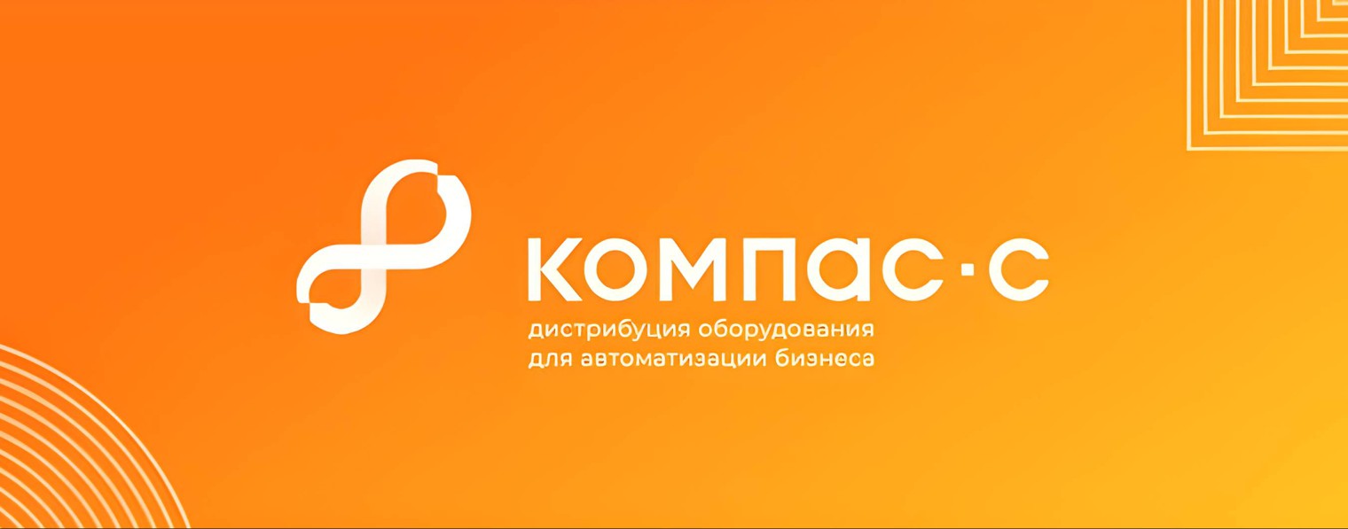 КОМПАС-С