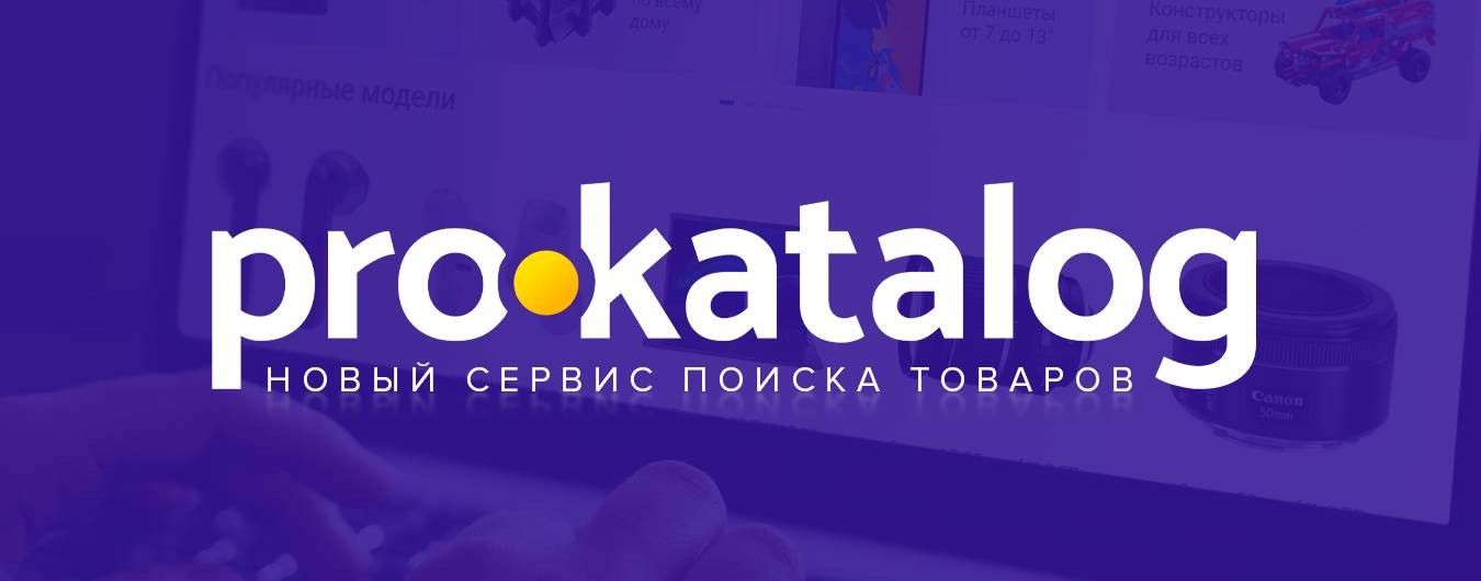 Prokatalog