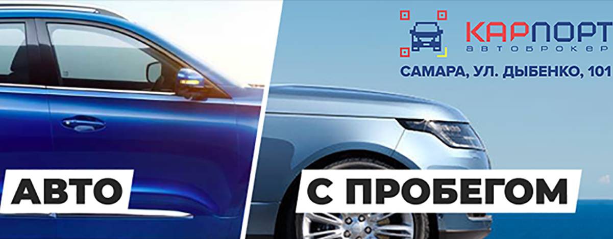 Карпорт Автоброкер