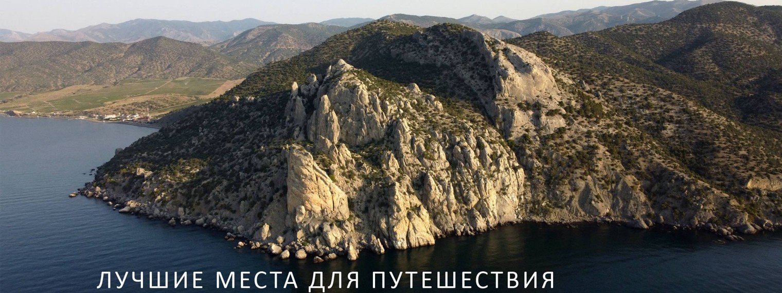 По Крыму с Тимуром