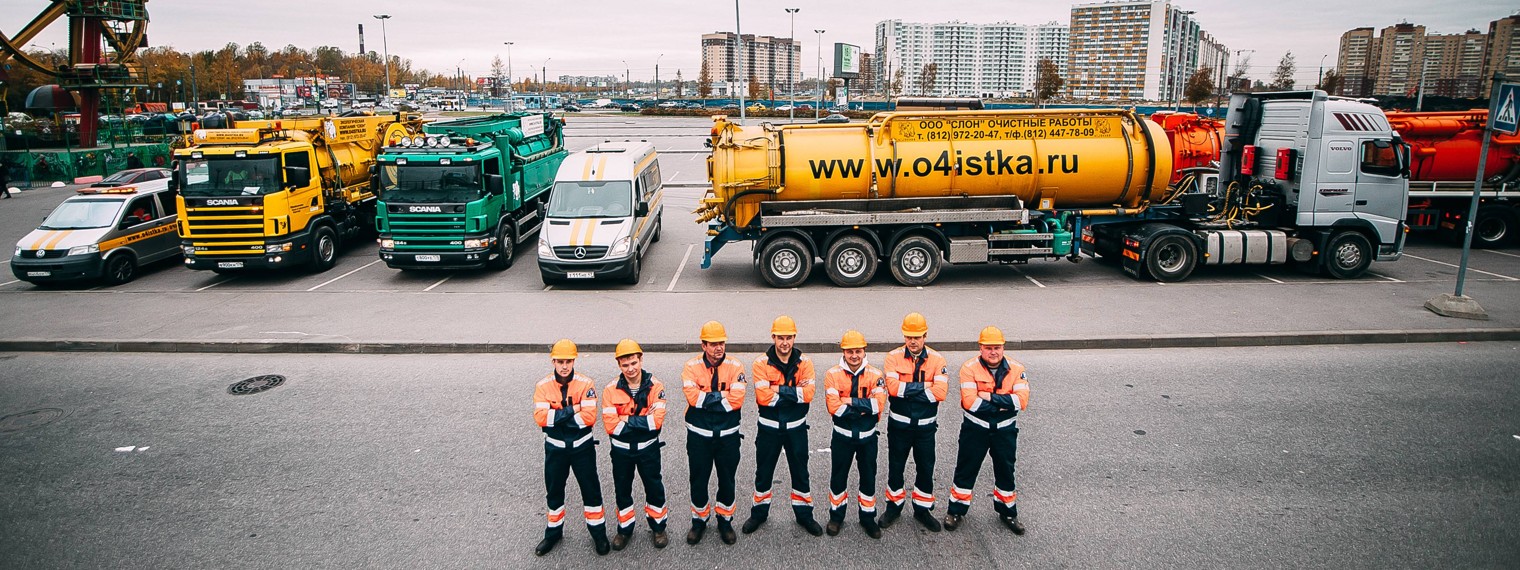 Экологическая компания СЛОН