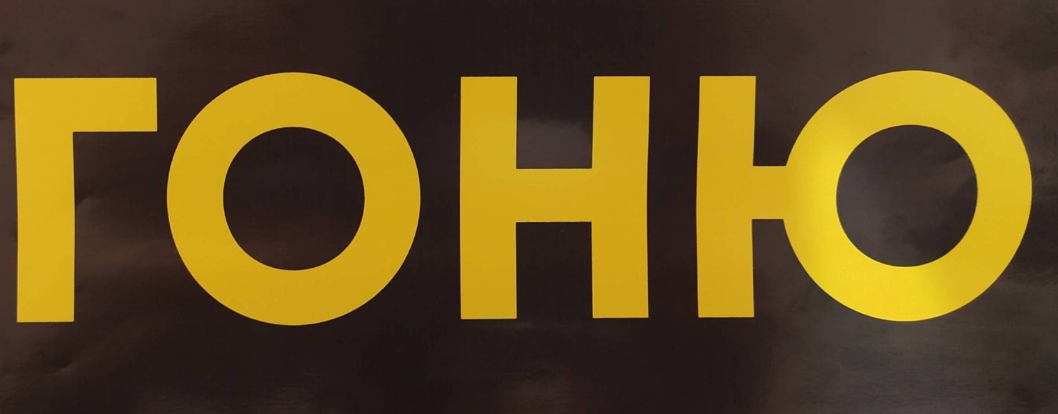 От скуки на все руки