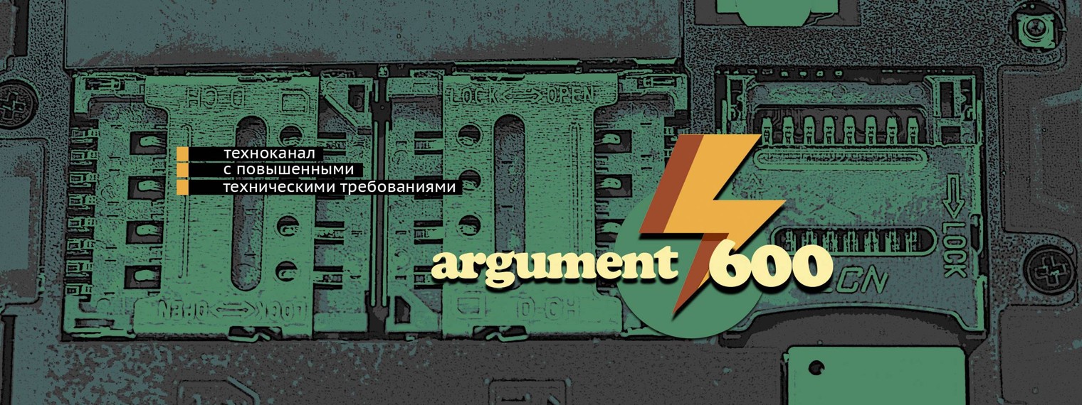 Argument600