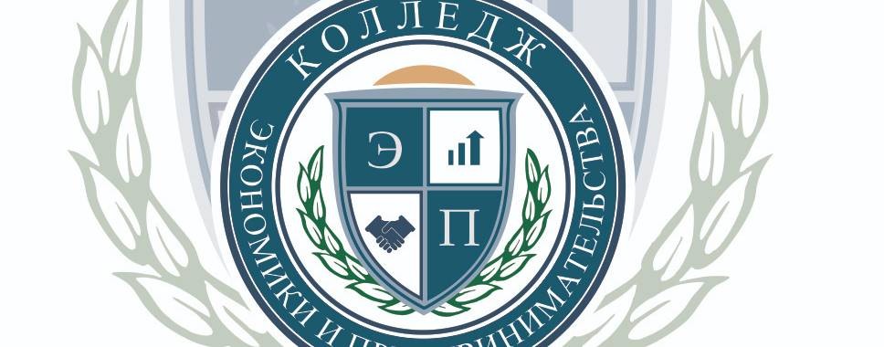 ГБПОУ РД "КЭиП" г. Буйнакск