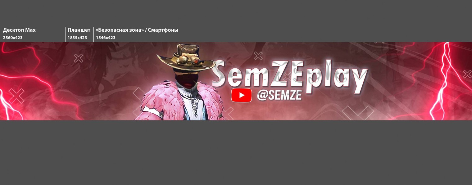 semZE play