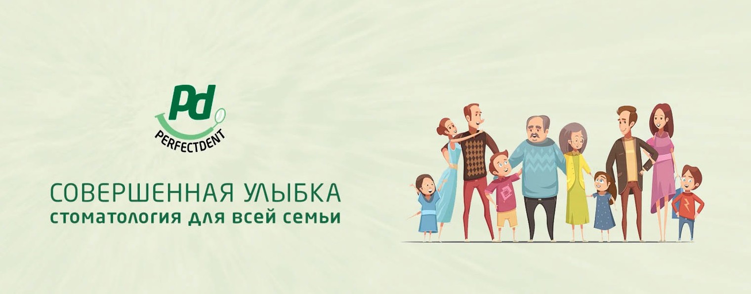 Совершенная улыбка